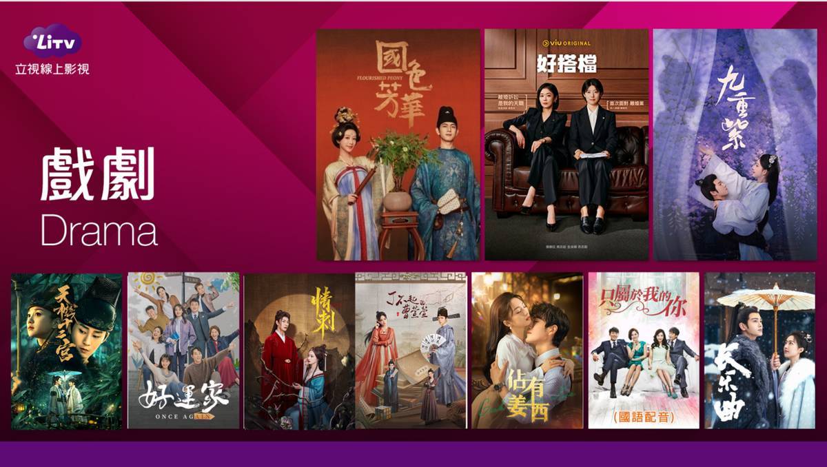 【2025獨家優惠】LiTV 優惠比官方更便宜！教你選擇最適合你的訂閱方案